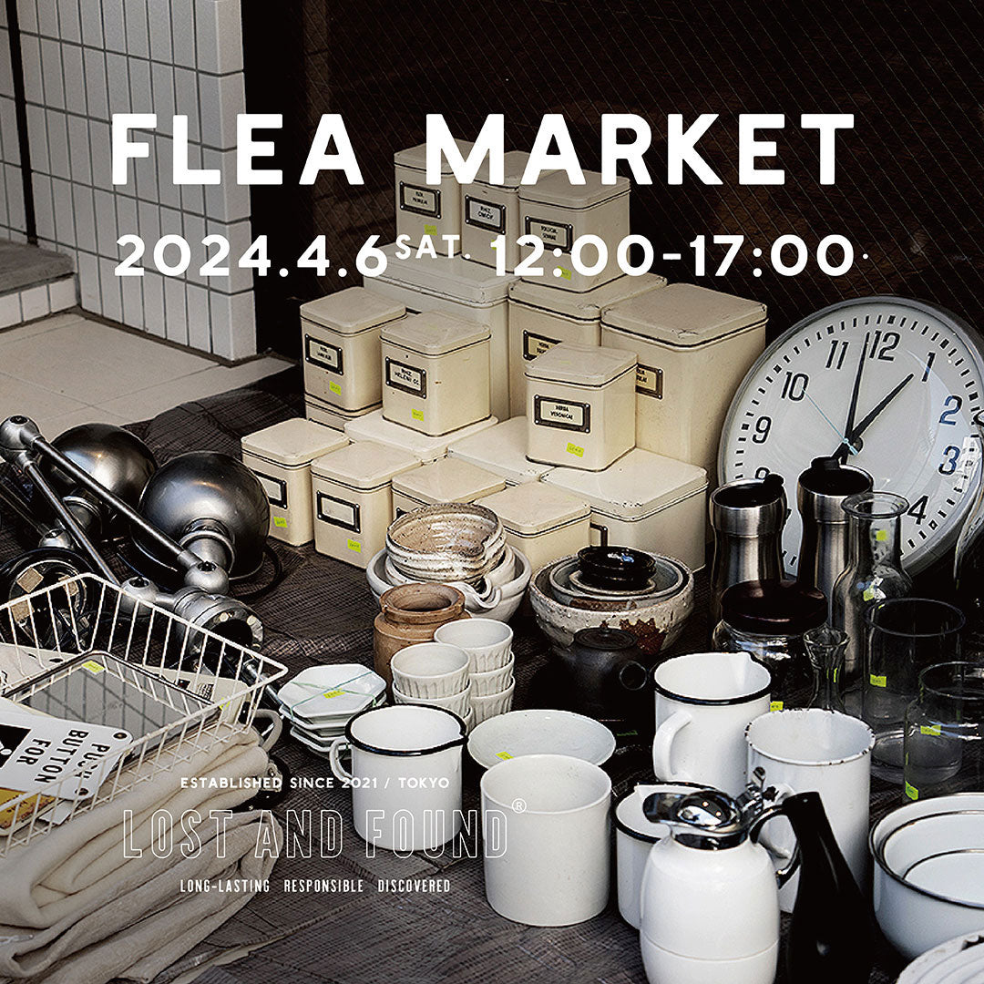 【4.06 EVENT】FLEA MARKET in TOKYO STORE – LOST AND FOUND 長く愛用したい日用品が見つかるお店